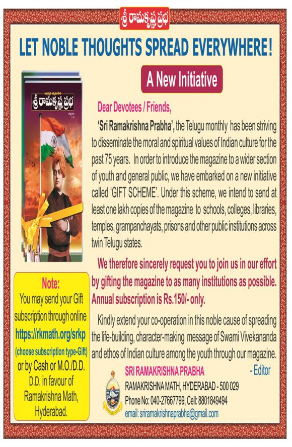 Ramakrishna prabha - RK Math